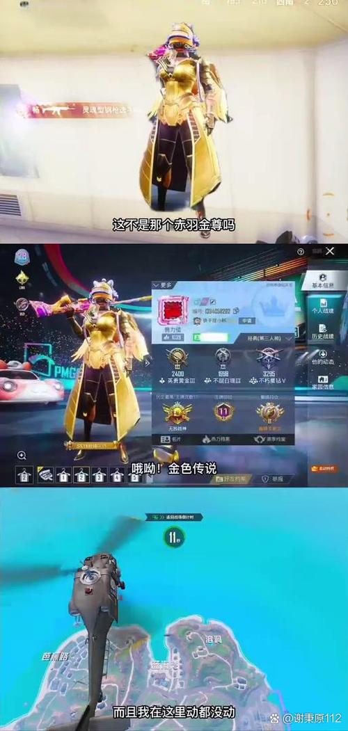 和平精英牧童主播图标