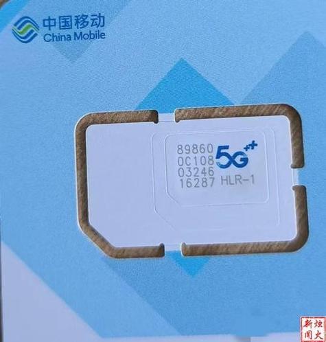 移动 副卡截图