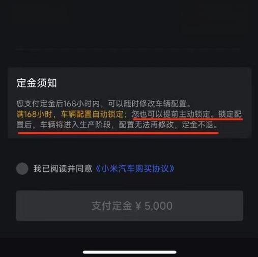 小米会员可以退款吗图标