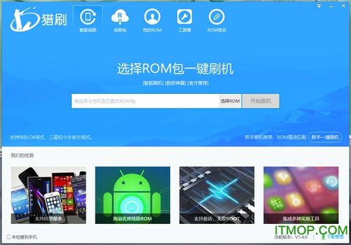 猎人华为线刷工具免费版图标