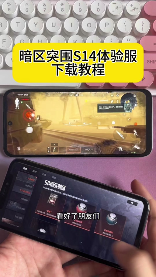 体验服安装包截图
