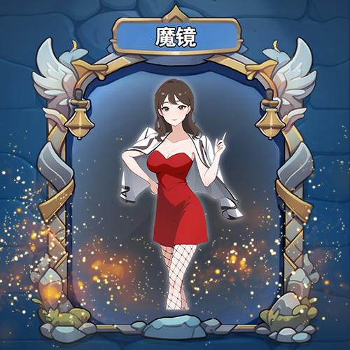 魔镜模拟器游戏特色截图