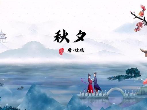 秋夕朗诵带动作视频图标