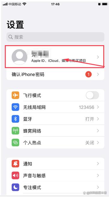 iphone如何退出id账号图标