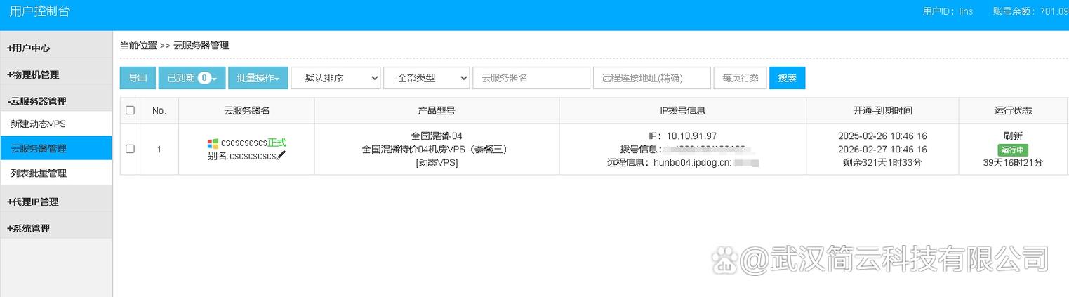 vps云服务器购买图标