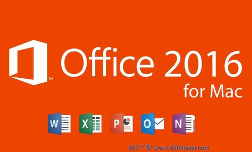 office2016官方安装包截图