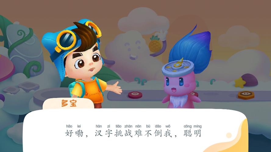 宝宝巴士汉字启蒙最新版图标