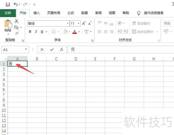 一个字怎么打满一张A4