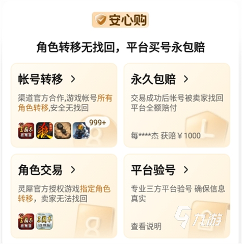 部落冲突账号怎么卖图标