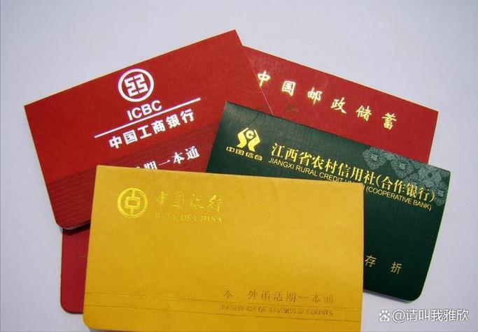 存折号和银行卡号一样的吗图标