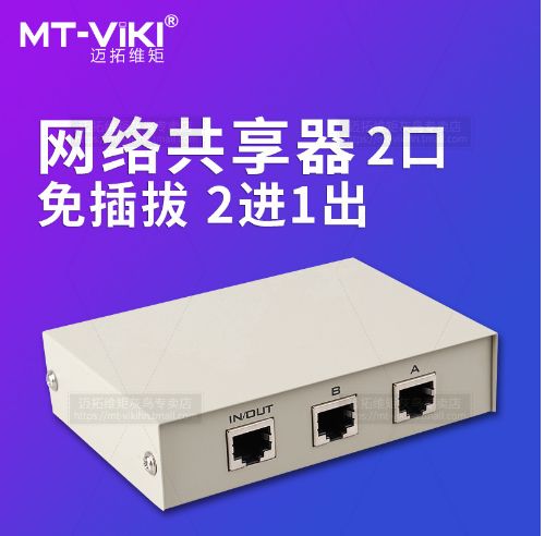 网络共享器截图