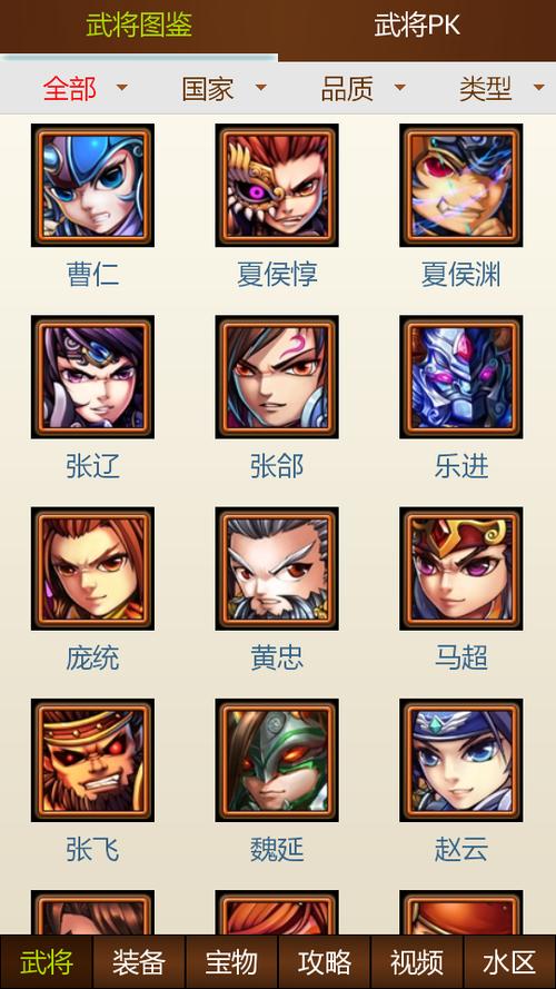 少年三国志2怎么下阵武将图标