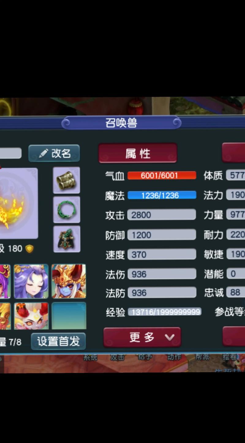 qq自由幻想属性点重置图标