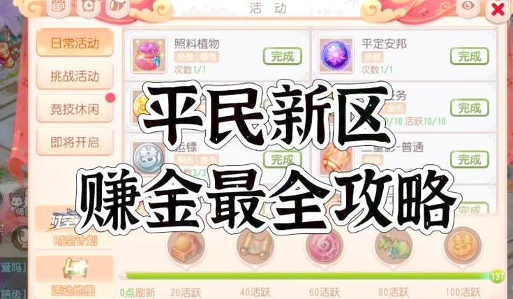 玩大话西游能赚钱吗