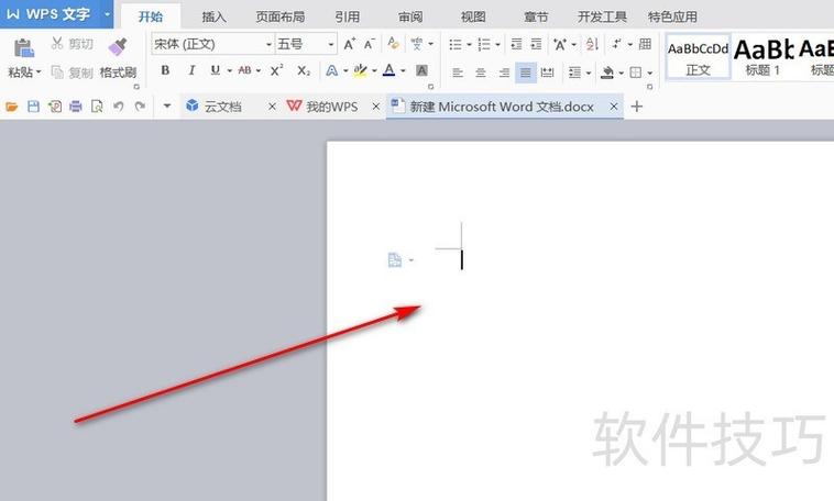 wps的word怎么调整页面排序图标