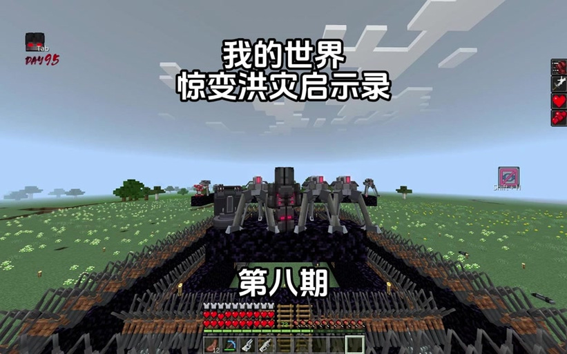 雾中人加惊变100天图标