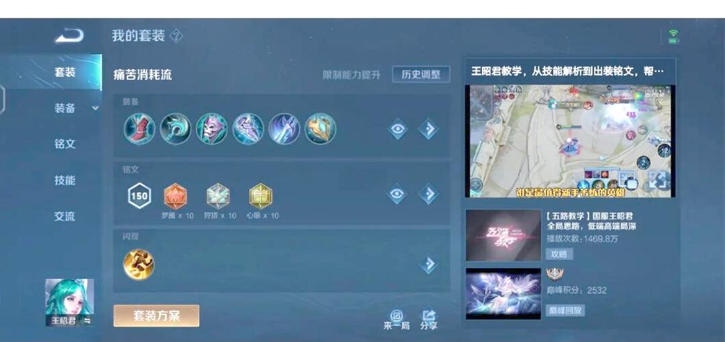 王者怎么设置才好打图标