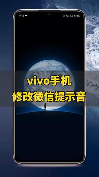 vivo怎么设置微信来信息的声音大点截图
