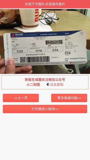 模拟机票订单生成器软件图标