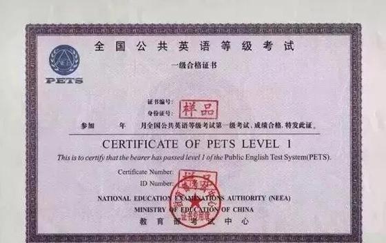 大专考的三级英语证书怎么查截图