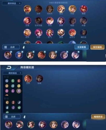 王者荣耀随机阵容模拟器图标