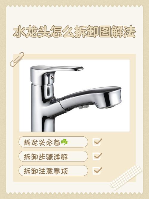 怎么拆卸水龙头嘴图标