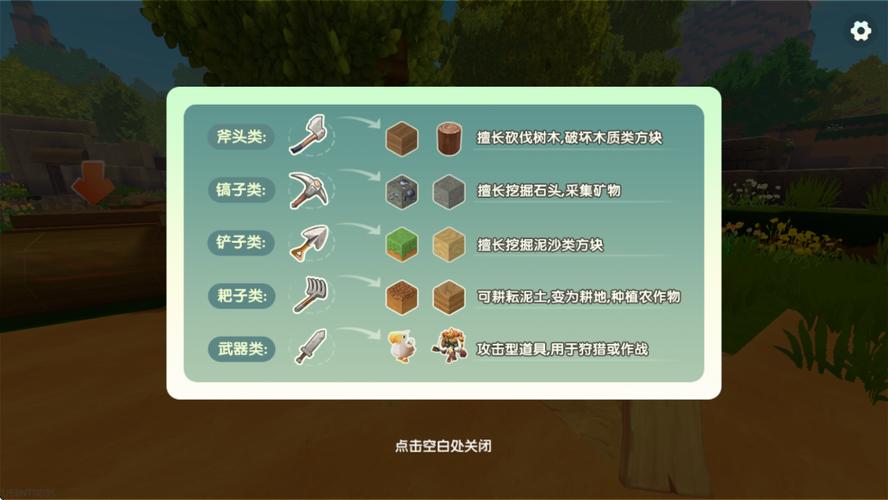迷你世界华为渠道服下载图标