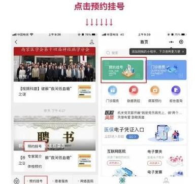 微信抢号怎么样抢得快