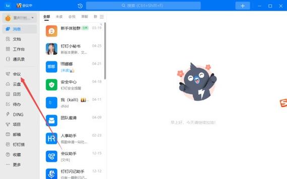 钉钉教育版图标