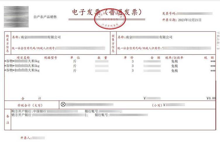 开票型号有特殊符号怎么办截图