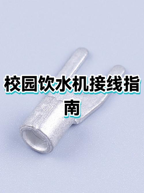 饮水机接线图视频教程图标