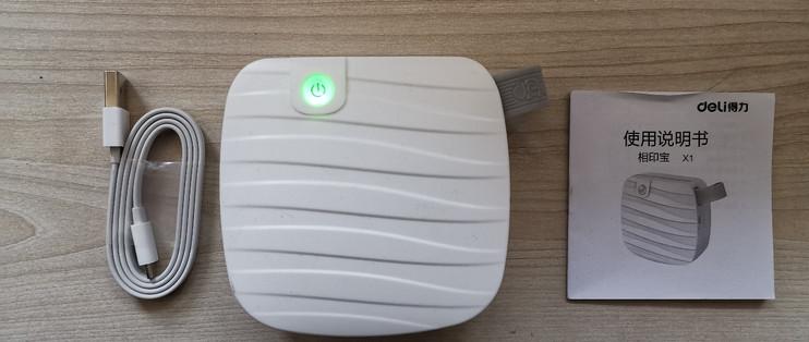 得力相印宝怎么调大小截图