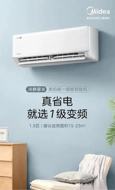 美的冷静星多少钱图标