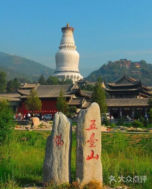 五台山真实图片截图
