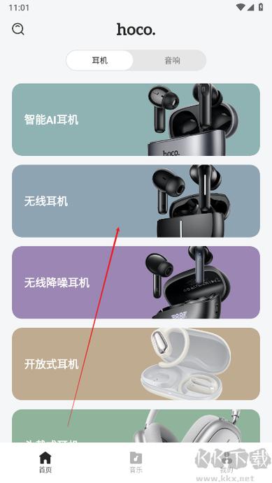蓝牙耳机需要下载什么软件图标