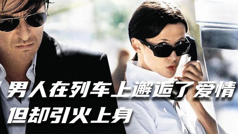 列车邂逅图标