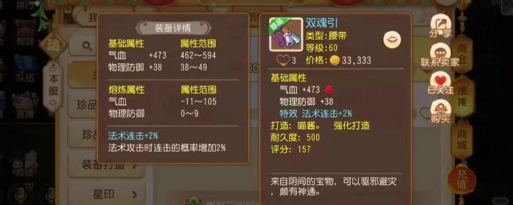 特效法术连击有用吗图标