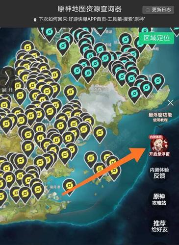 原神辅助工具使用方法图标