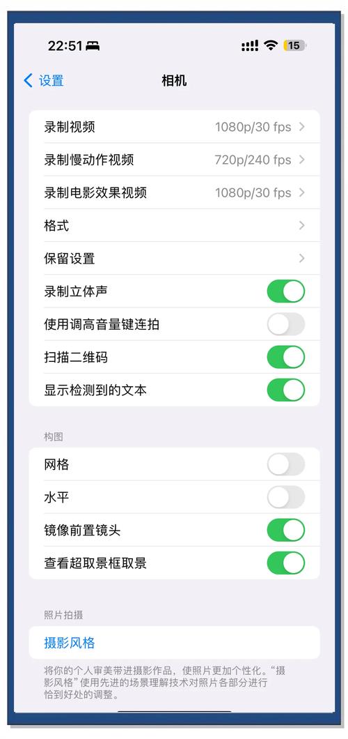 苹果手机相机权限怎么设置图标
