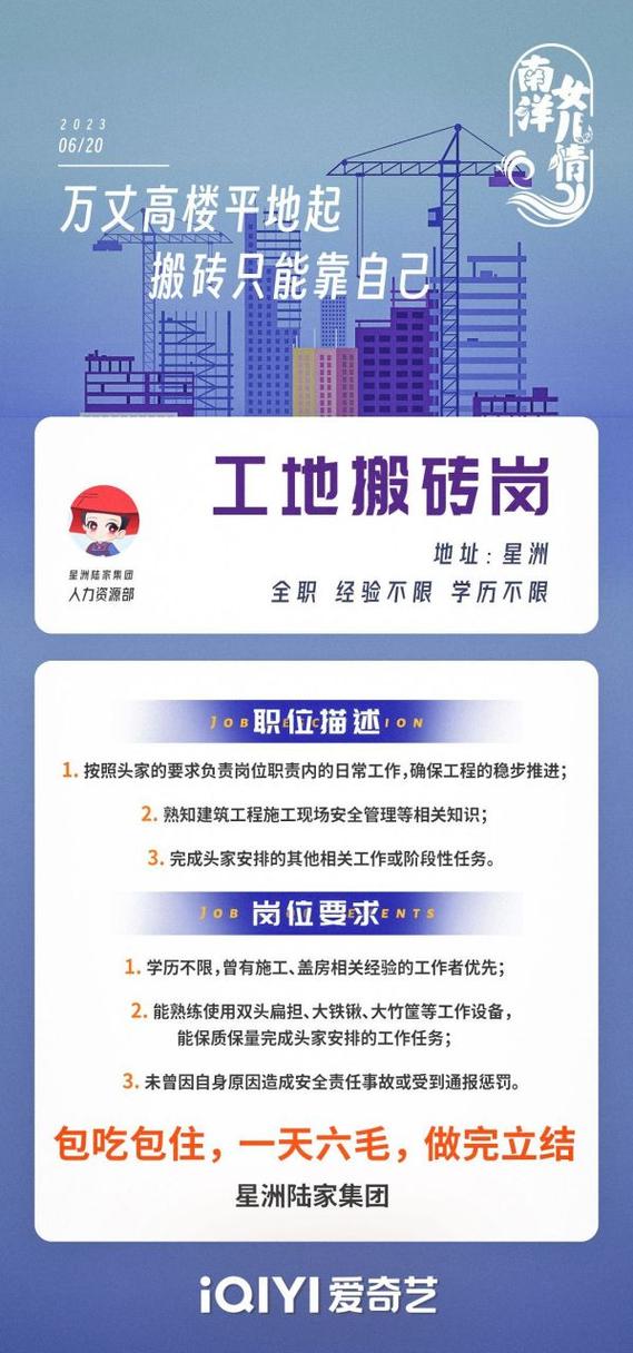 工地招工app下载图标