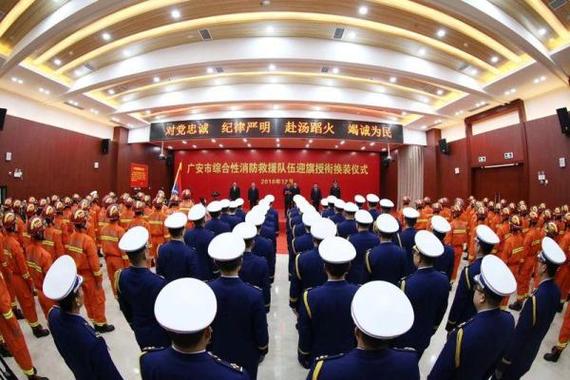消防改革2019最新消息图标