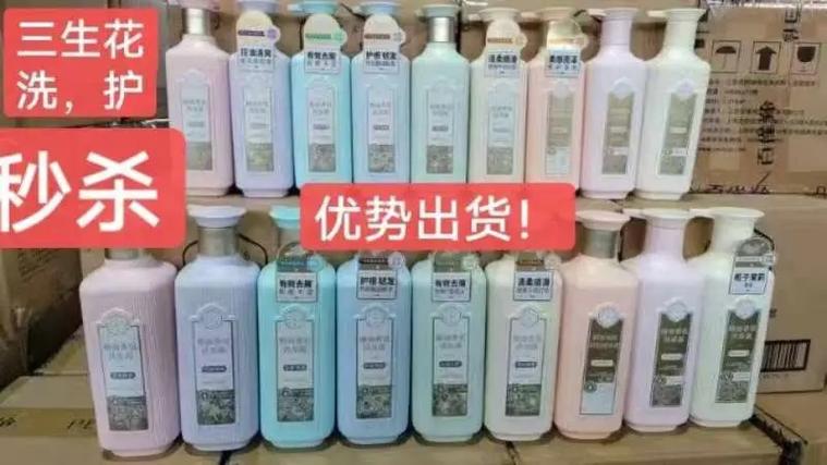 洗发水批发一手货源图标