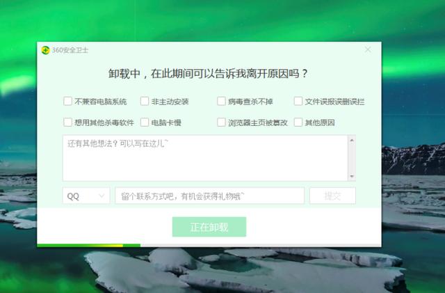 打开我的卸载图标