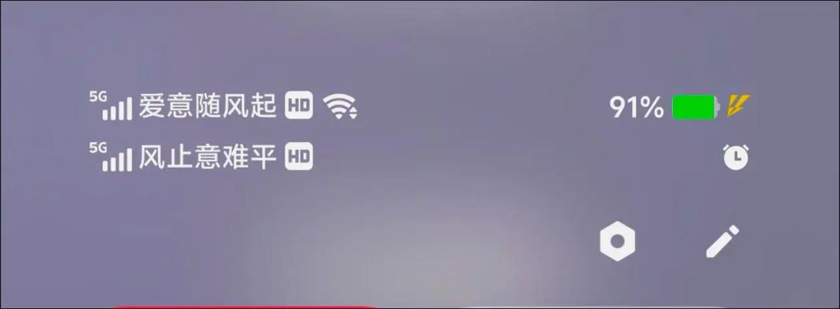vivo自定义状态栏文字截图