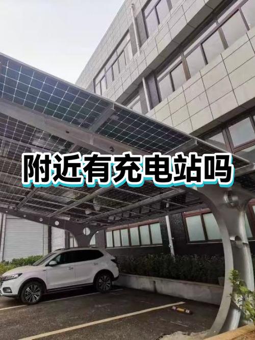 附近有充电桩吗在哪里
