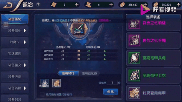 阿拉德之怒强化辅助器图标