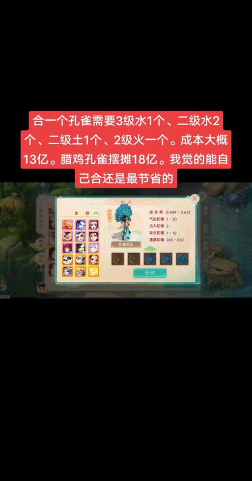 大话免费版解除将军令