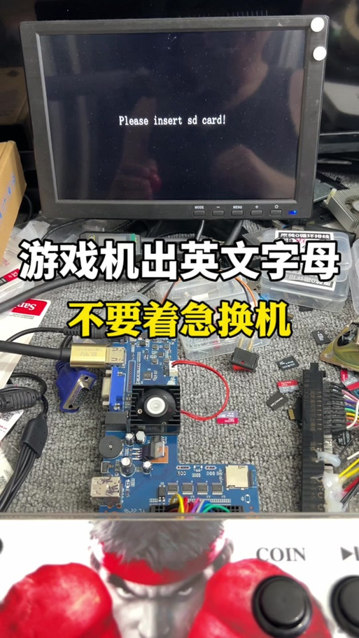 月光宝盒游戏机怎么退出游戏图标