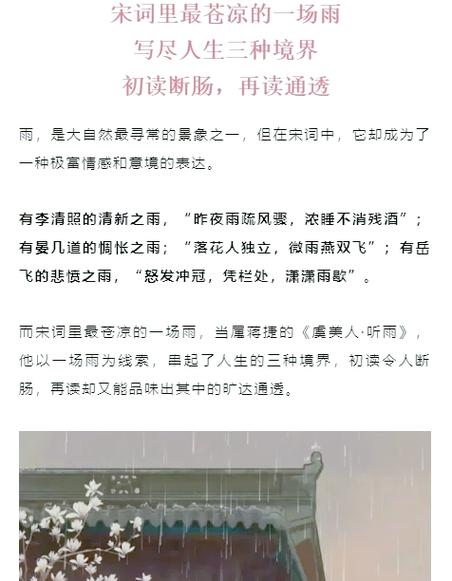 宋词的三个基本特点截图