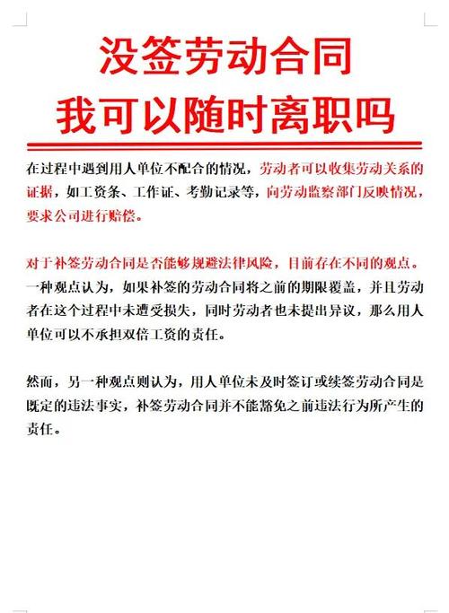 劳务工可以随时辞职吗图标